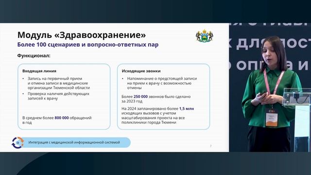 Олеся Гарифханова, ГАУ ДО ТО «РИО-Центр»