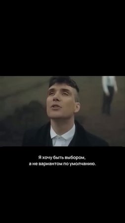 Не заставляй никого выбирать тебя