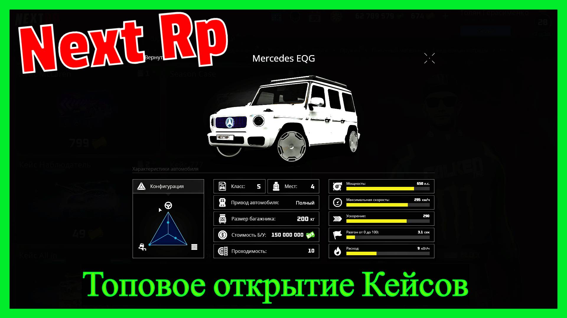 NEXT RP "ТОПОВОЕ ОТКРЫТИЕ КЕЙСОВ ТОПОВЫЙ ДРОН "НЕКСТ РП
