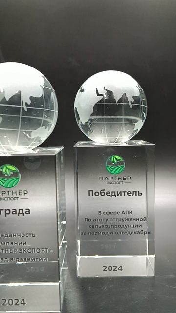 Награда из стекла
К063