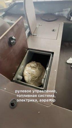 Голдфишер (Gold Fisher) 480 на отгрузке