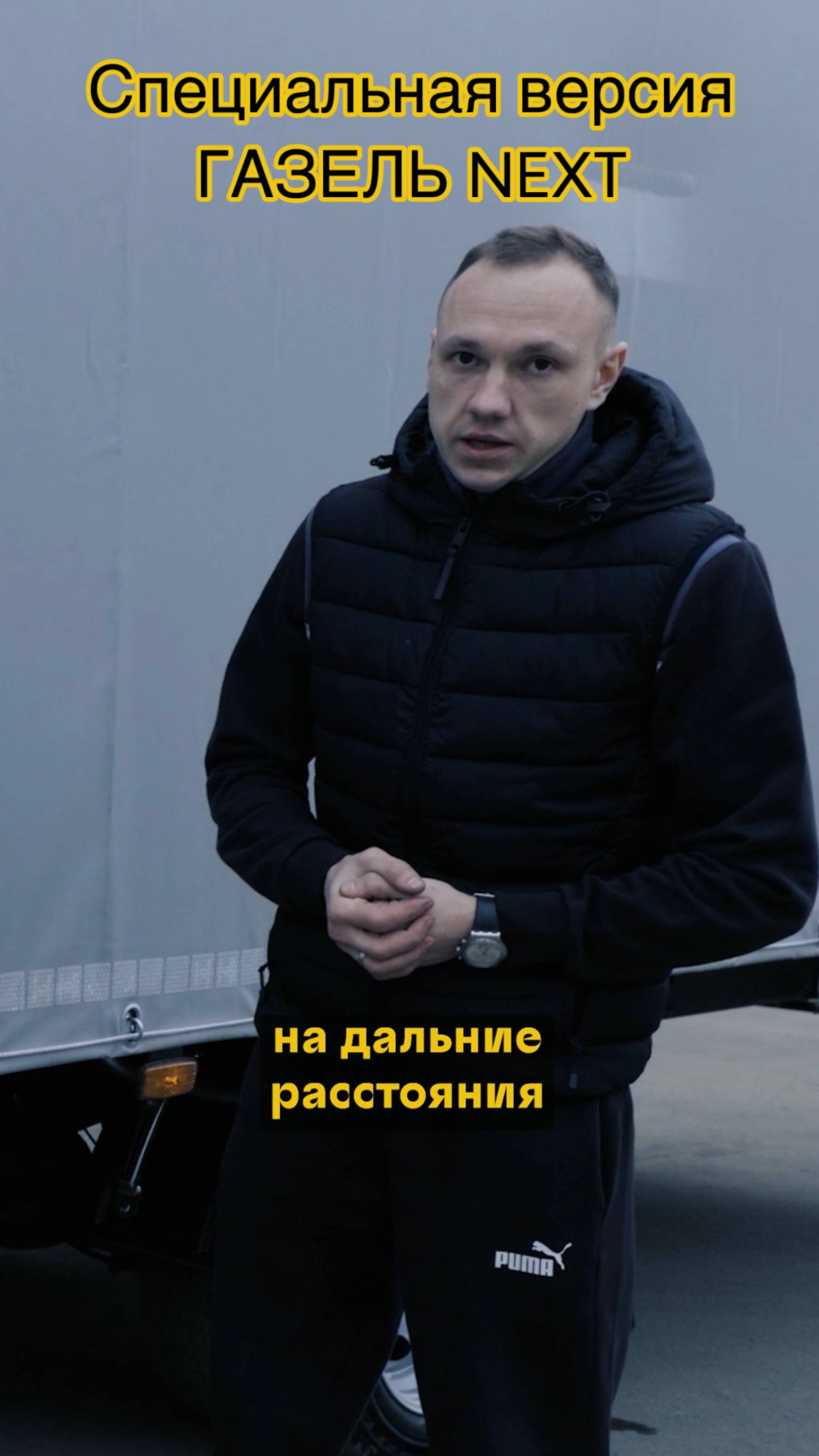 Специальная версия Газель NEXT