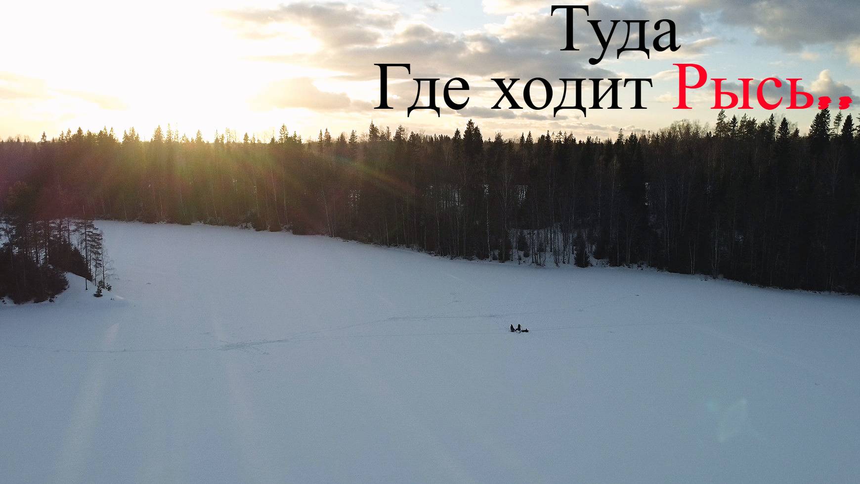 Ловля на Трёх Озерах! Нива Застряла, НО Буханка Довезла. Я Его Все-Таки Сломал.. UHD