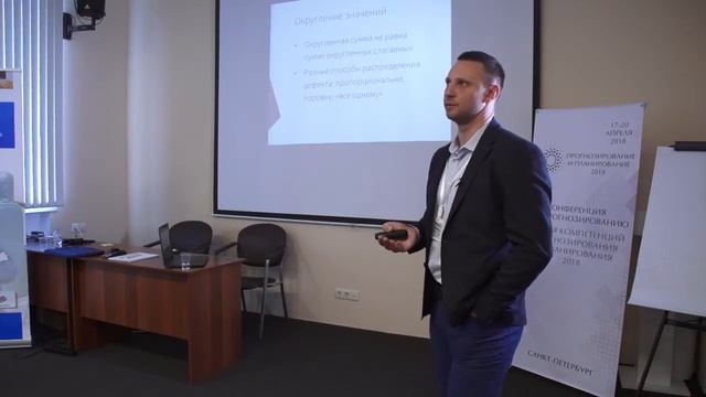 Прогнозирование в разрезе SKU. Новые возможности повышения адекватности прогнозов.