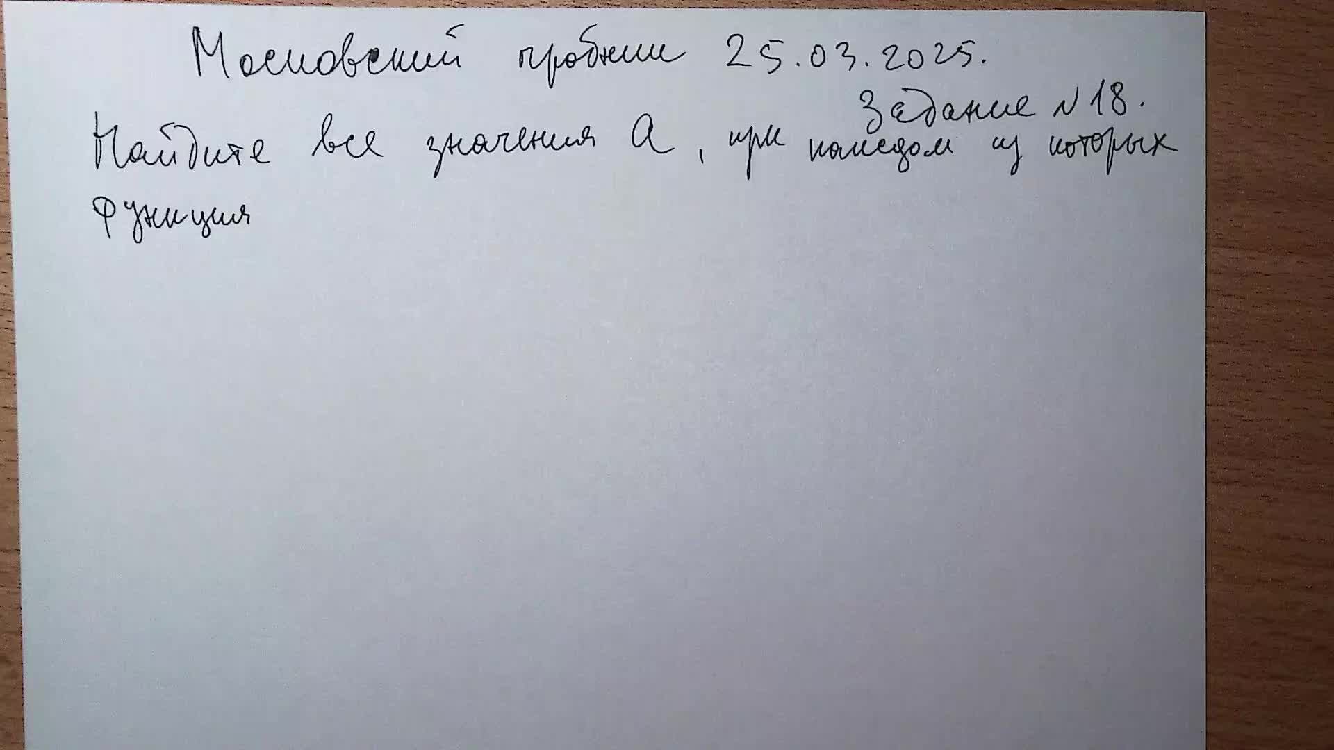 ЕГКР Москва 25.03.2025 г. Параметр