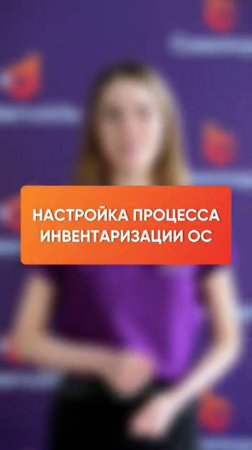 Настройка процесса инвентаризации ОС в DM.Invent