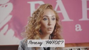 ПОЧЕМУ PAFFOS ?