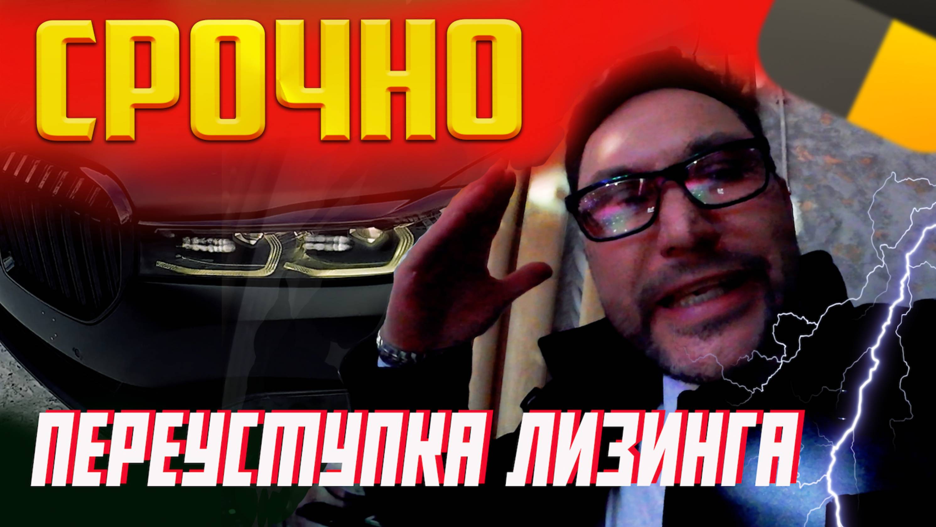 ТЕРМИНАТОРА НЕ ОСТАНОВИТЬ