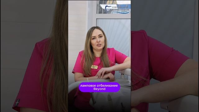 Врач - Стоматолог Фролова Г.А. Гигиена полости рта. Ламповое и безламповое отбеливание.