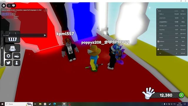 играю с подпишиком