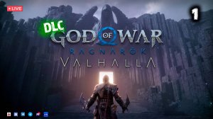 God of War Ragnarök Valhalla ▶ DLC