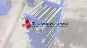Разборный теплообменник SN14-118 для охлаждения молока. 3-х средный. Отгрузка заказчику.