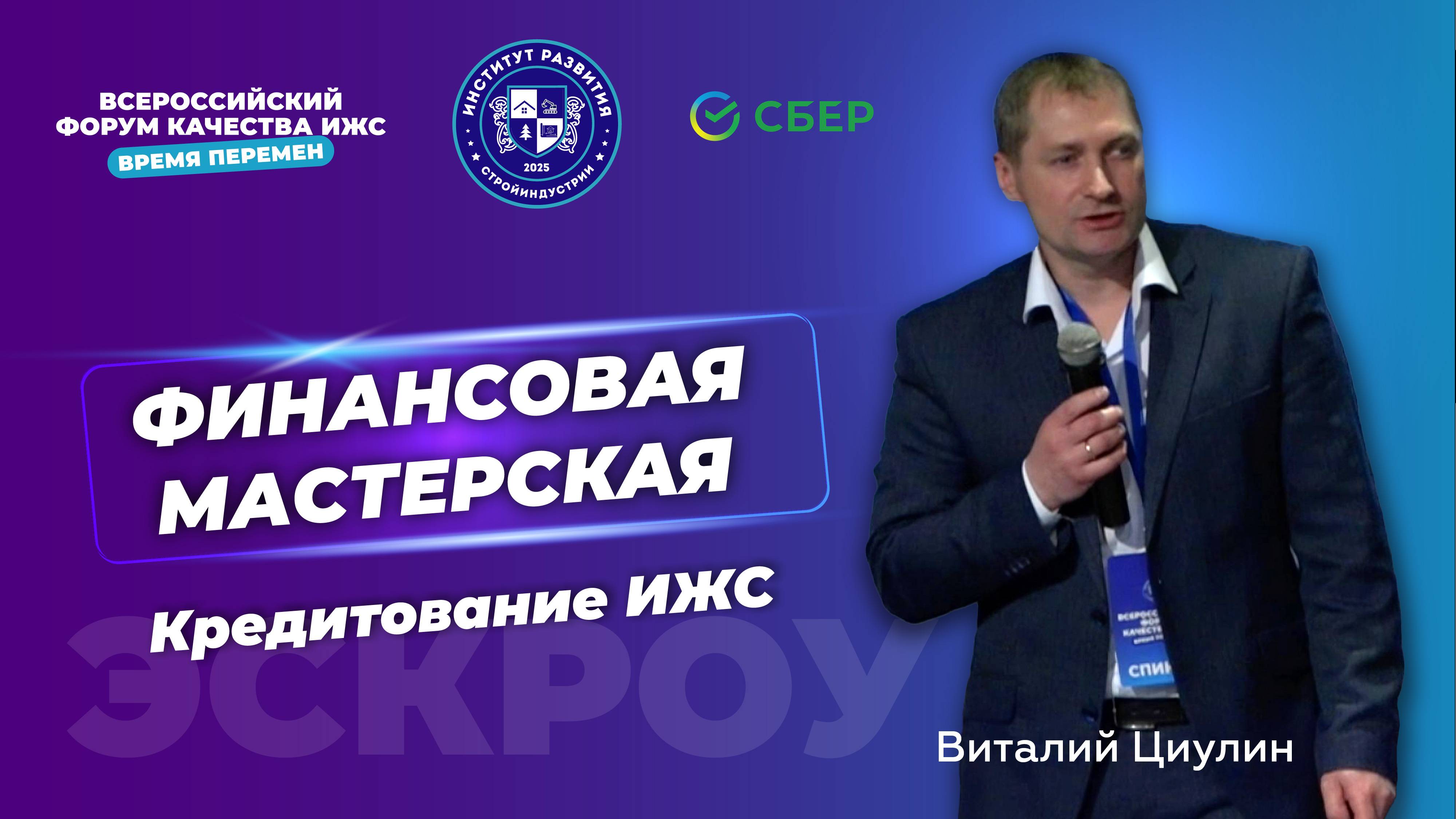 3 часть. Время Перемен. Виталий Циулин!