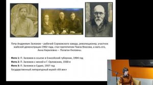 ХVII Международная научная конференция «Литература одного дома» ноябрь 2023 года, 2 день
