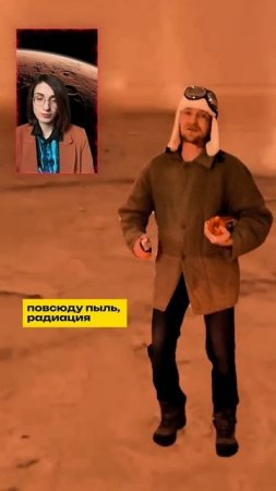 Можно ли выжить на Марсе? Выясняют Яшникова и ГАФТ. #научпоп #группагафт #екатеринаяшникова