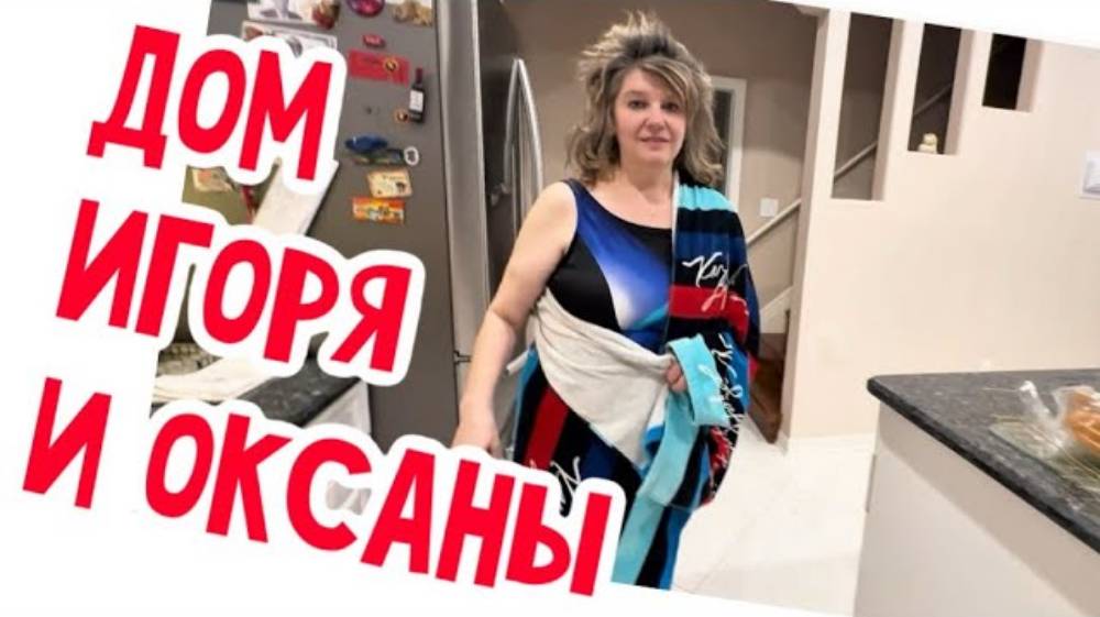 Наталья Фальконе. Как построен их дом или с легким паром!