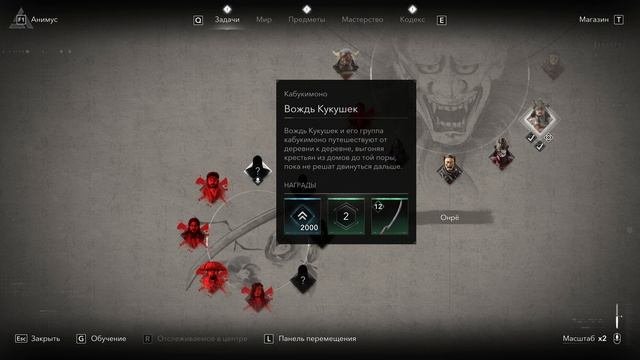 Assassin Creed Shadows Прохождение #6 (Минус двое. Лучше отдайте мою шкатулку!!!)