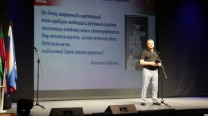 Вячеслав Сбитнев ПОСЛЕДНИЙ ДЕНЬ ОТПУСКА Союз писателей России Презентация