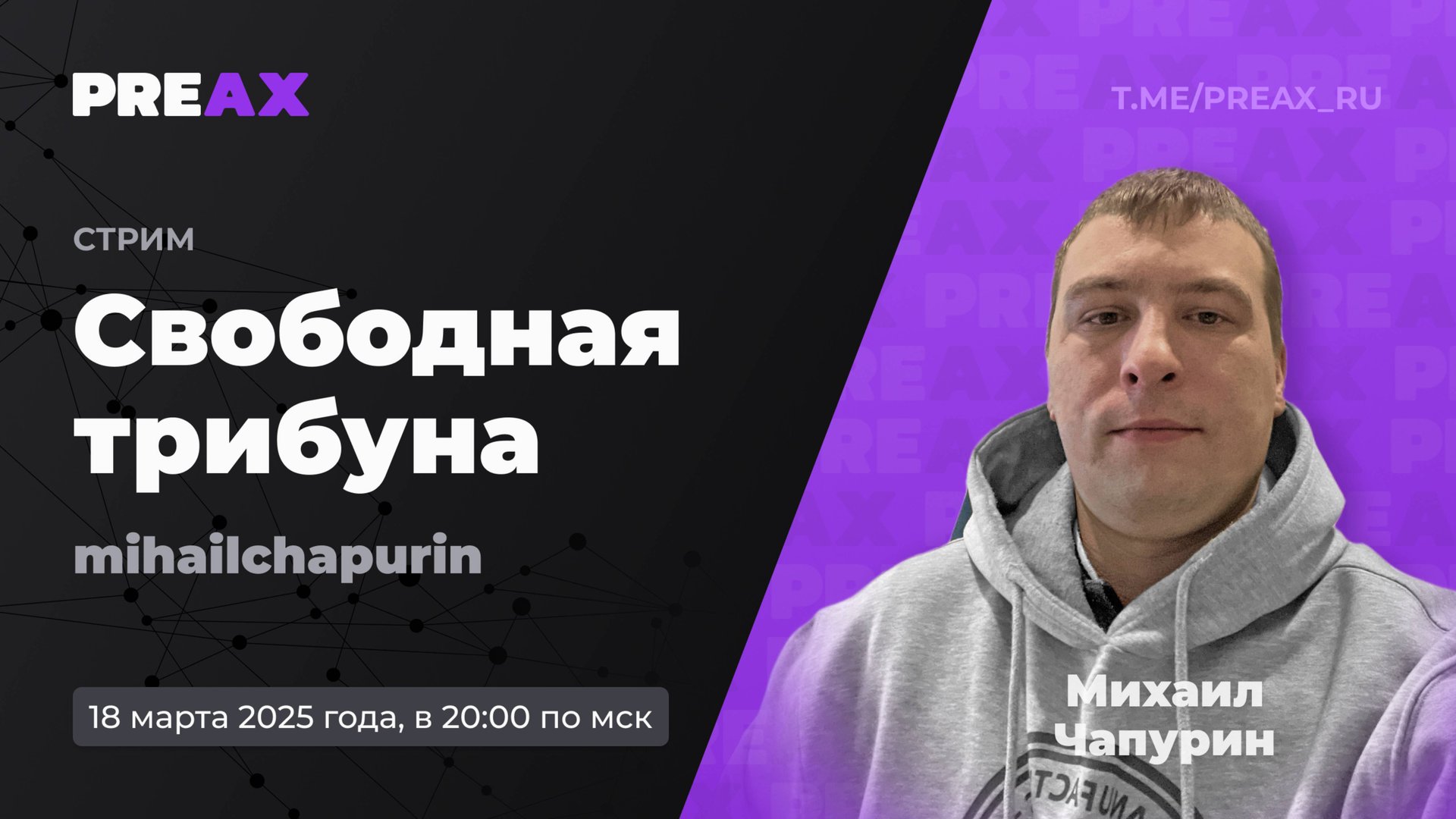 Свободная трибуна. Итоги экспертного разбора