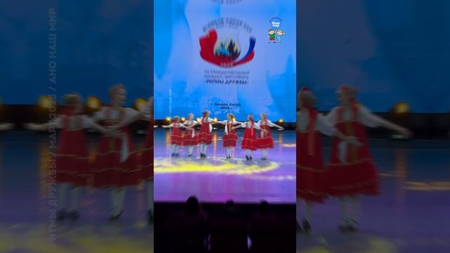 РИТМЫ ДРУЖБЫ 2025 г. Яньцзи , Китай / Саммари 2 / АНО «КЦ«Наш мир»