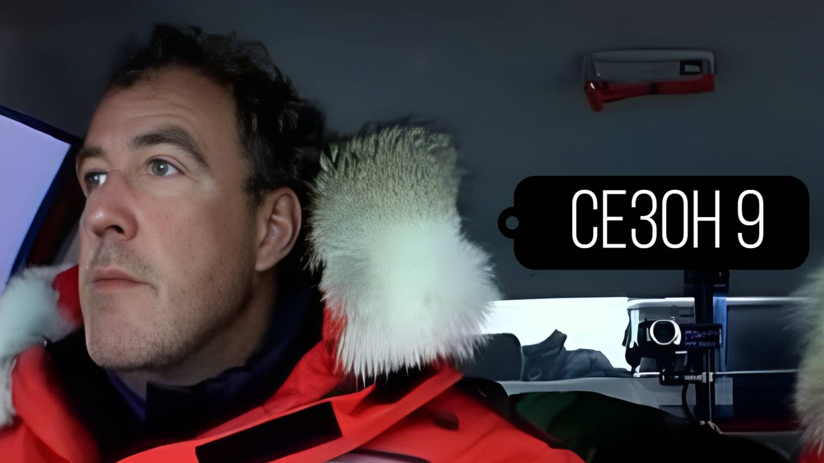 Сериал Топ Гир / Top Gear Сезон 9 серия 5