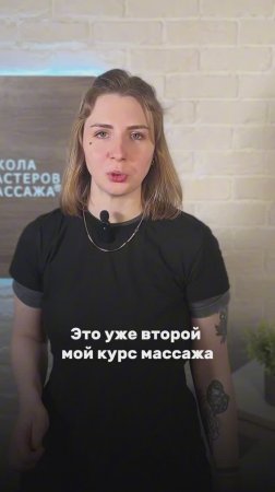 Отзыв о курсе: "Стоун массаж"