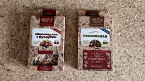 Настойки Рассольная и Шоколадная с фундуком от Алхимии вкуса