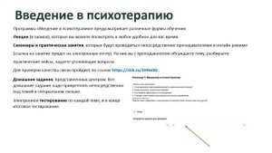 Вводная лекция