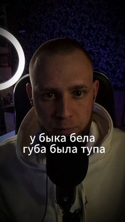 скорогооврка для развития дикции #дикция #скороговорка #обучение #артикуляция