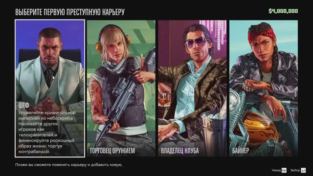 GTA 5 Online Первый запуск