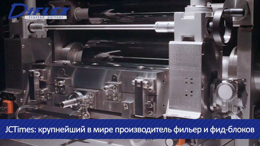 Фильеры и фид-блоки JCTimes в России от официального дистрибьютора «Дифлекс»