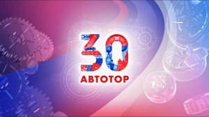 Видео стена Автотор