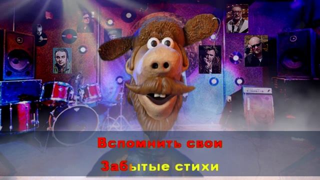 Старый рокер