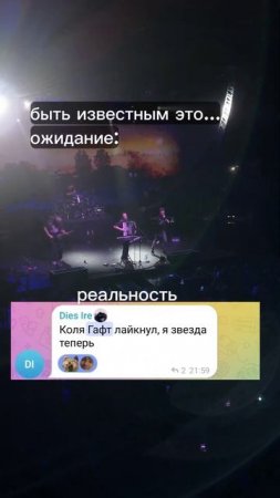 утром помои, вечером в Авроре #группагафт #denderty #хейт #комментарии