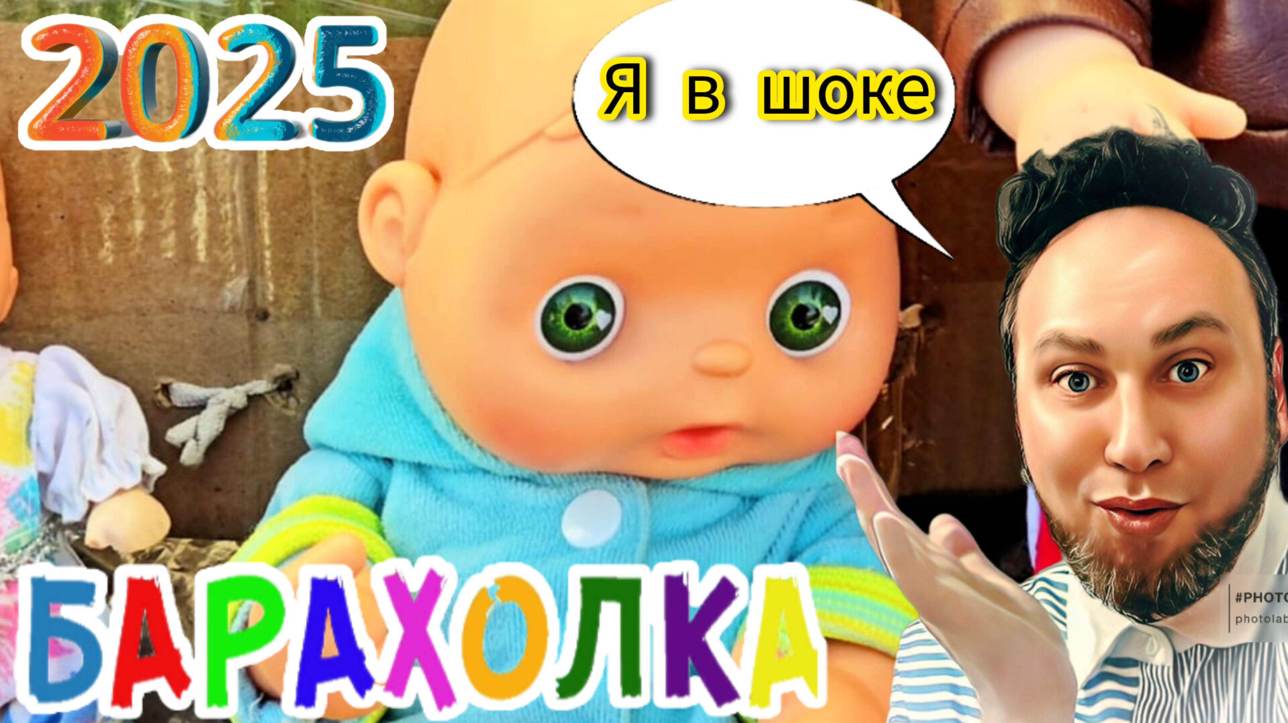 БЛОШИНЫЙ РЫНОК❗Вернисаж в Москве  с Иваном Рыбниковым 📽 💎👠 🎉Элла Австралия 👋❣🌹