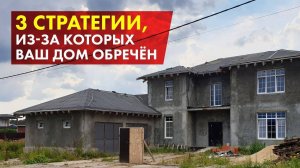 Подготовка к строительству: 3 совета. Выбор строителей, изучение матчасти