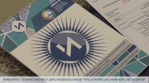 НПК детская секция 22.03.21