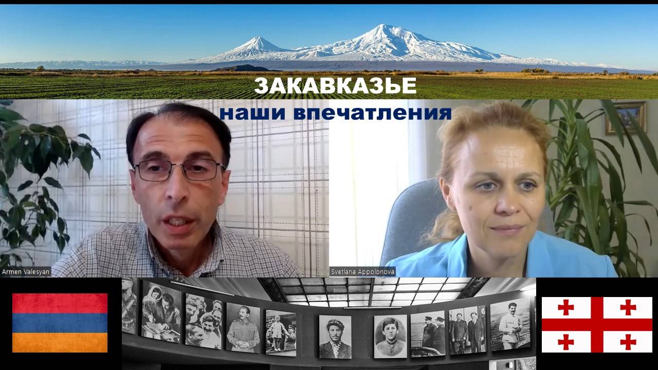 Закавказские зарисовки: Армения, Грузия. Музей Сталина в Гори.