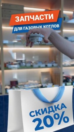 Запчасти на газовые котлы в Газлюкс