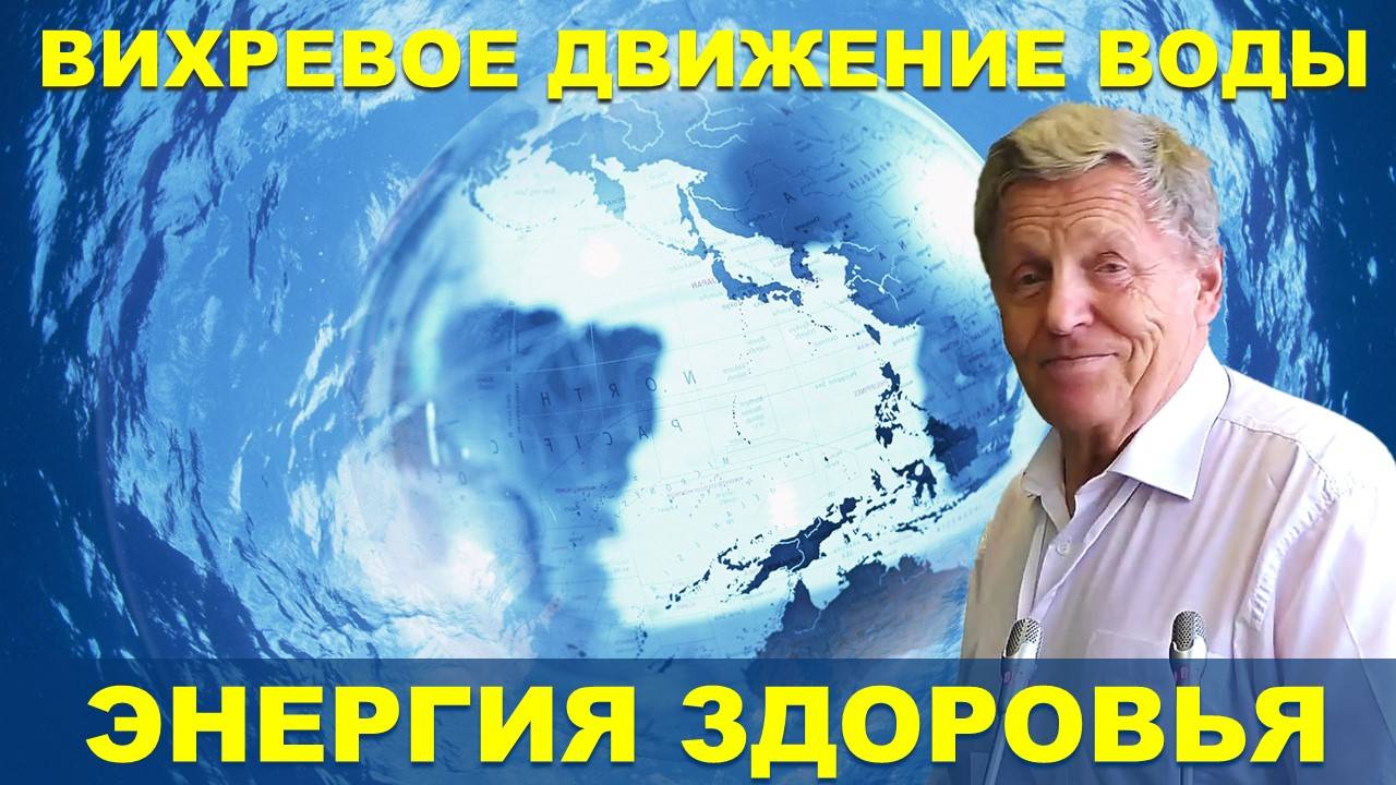 Правильно организованная акваэнергетика будет способствовать оздоровлению окружающей среды. Слесарев