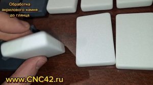 Галтовка образцов акрилового камня, скругление кромок, полировка