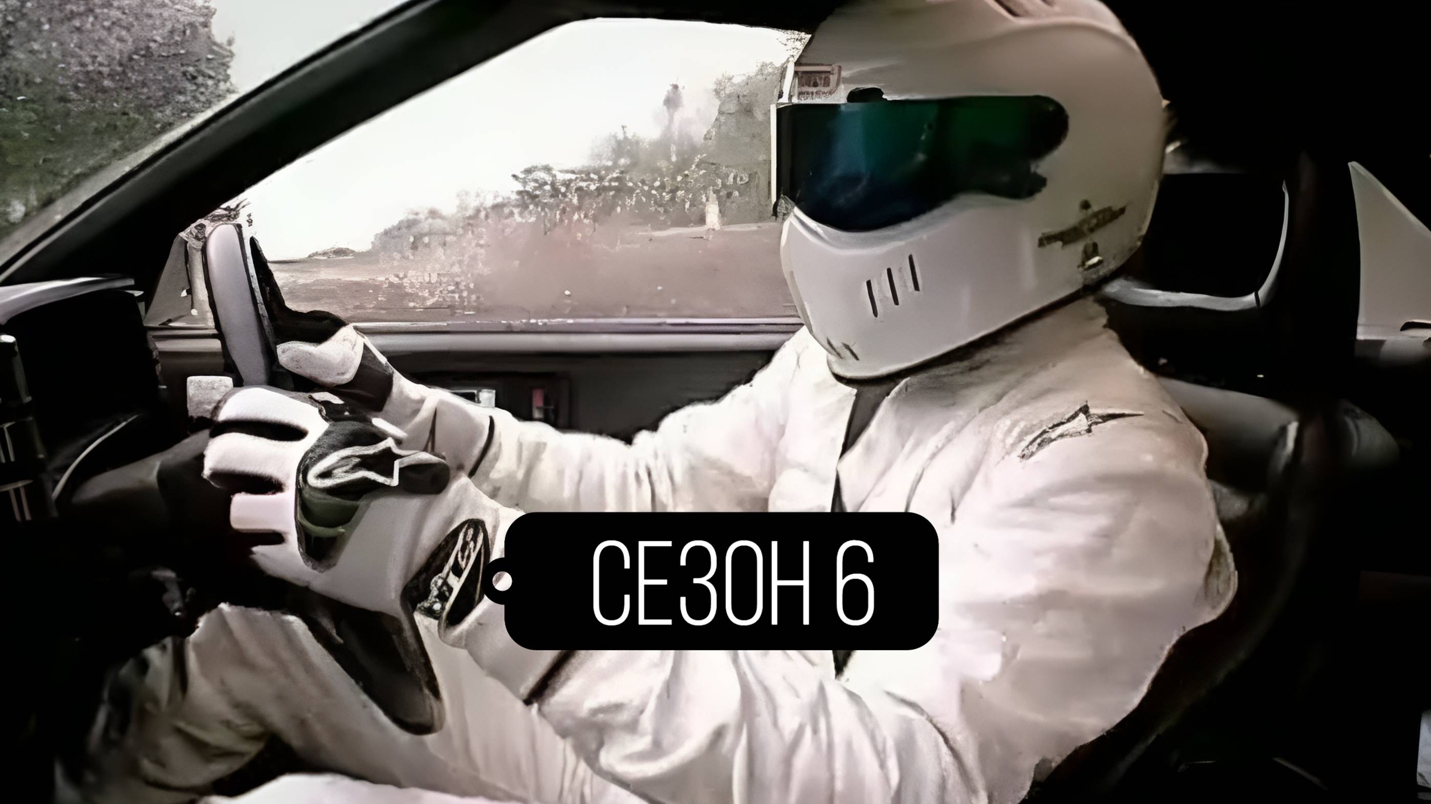 Сериал Топ Гир / Top Gear Сезон 6 серия 7
