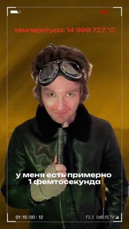 Можно ли выжить на Солнце? Выясняют Екатерина Яшникова и ГАФТ #солнце #солнечнаясистема #группагафт