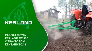 Работа плуга Kerland ПТ-225 с минитрактором Kентавр Т-244