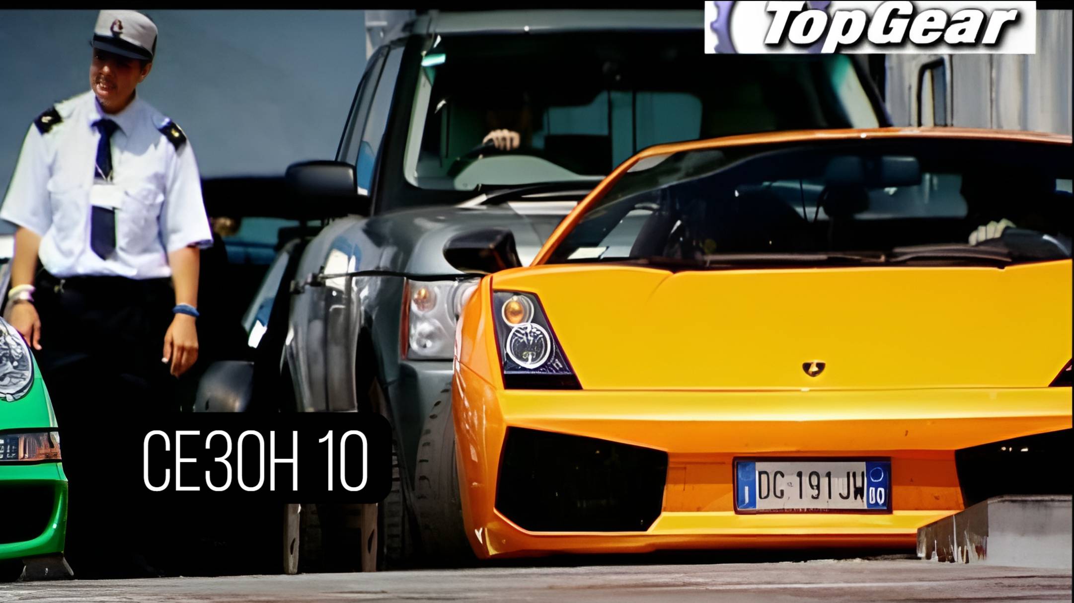 Сериал Топ Гир / Top Gear Сезон 10 серия  9