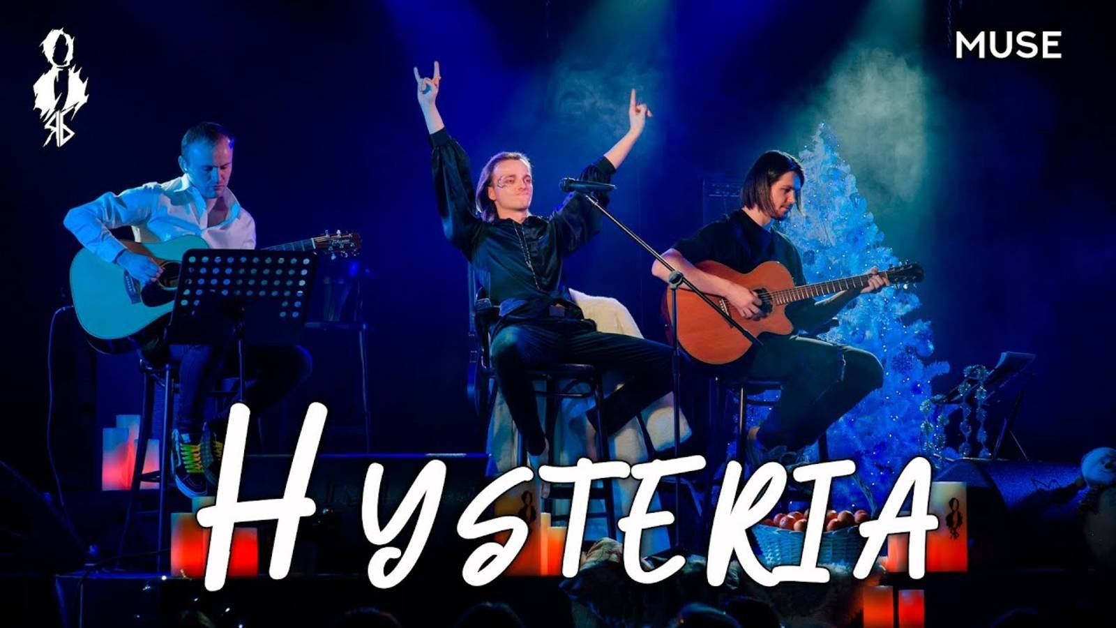 Ярослав Баярунас - Hysteria (cover «Muse»)