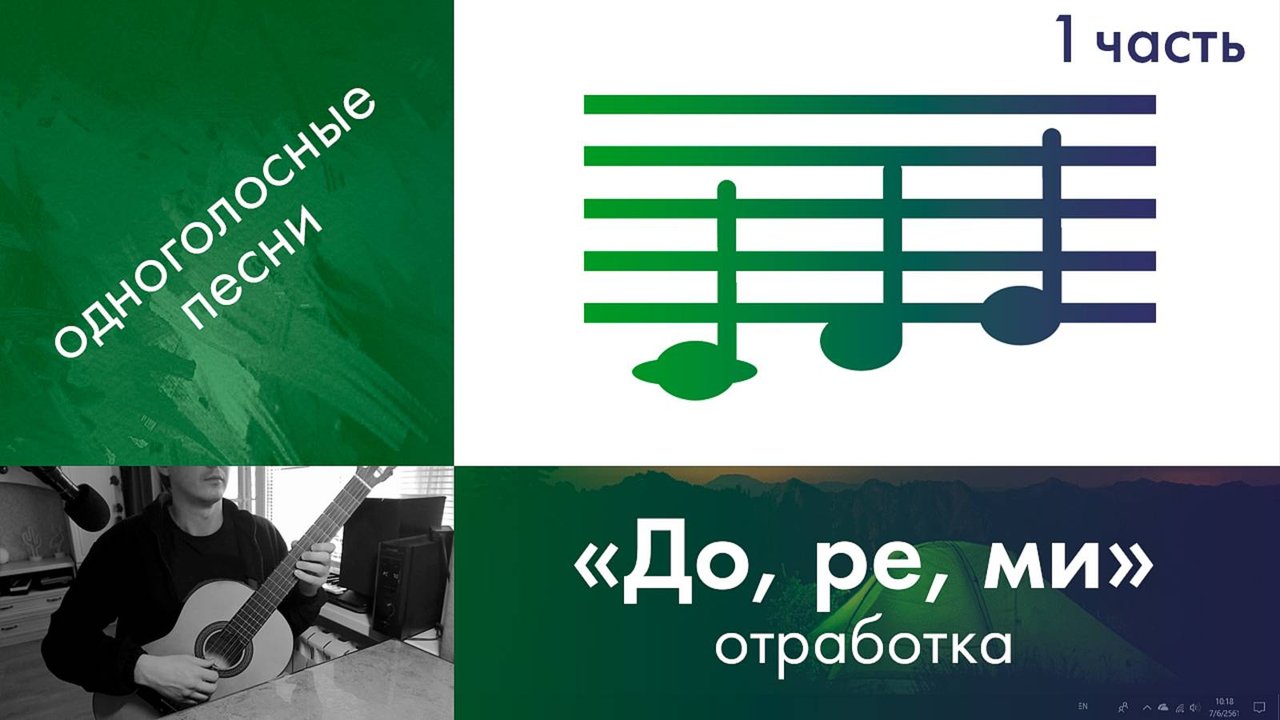 7.1) Отработка на гитаре нот «до, ре, ми» | Онлайн уроки гитары для начинающих | Занятия для детей