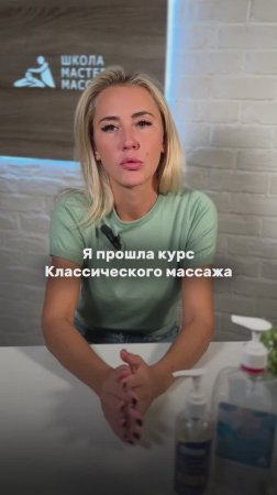 Курс «Классический массаж тела», Школа мастеров массажа в Питере, преподаватель Реутов Денис.