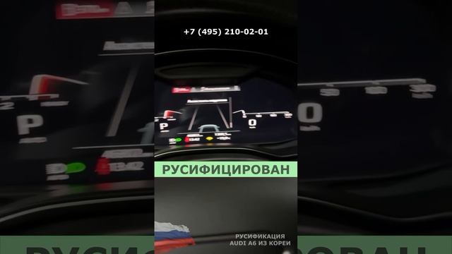Русификация Audi A6 из Кореи mib2 var2