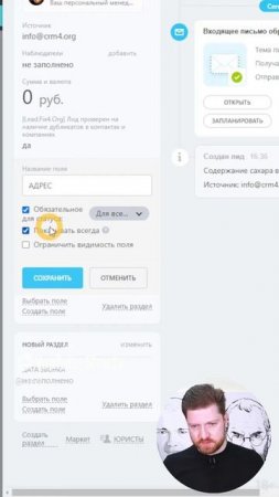 Как заставить менеджеров заполнять обязательные данные в лидах и сделках в Битрикс24 CRM